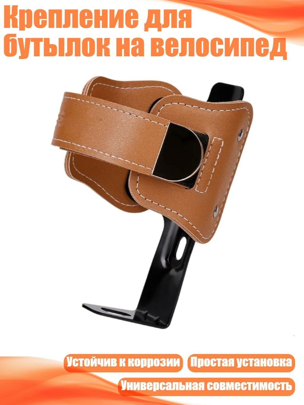 Крепление для бутылок на велосипед, Коричневый - Держатель для стакана с водой