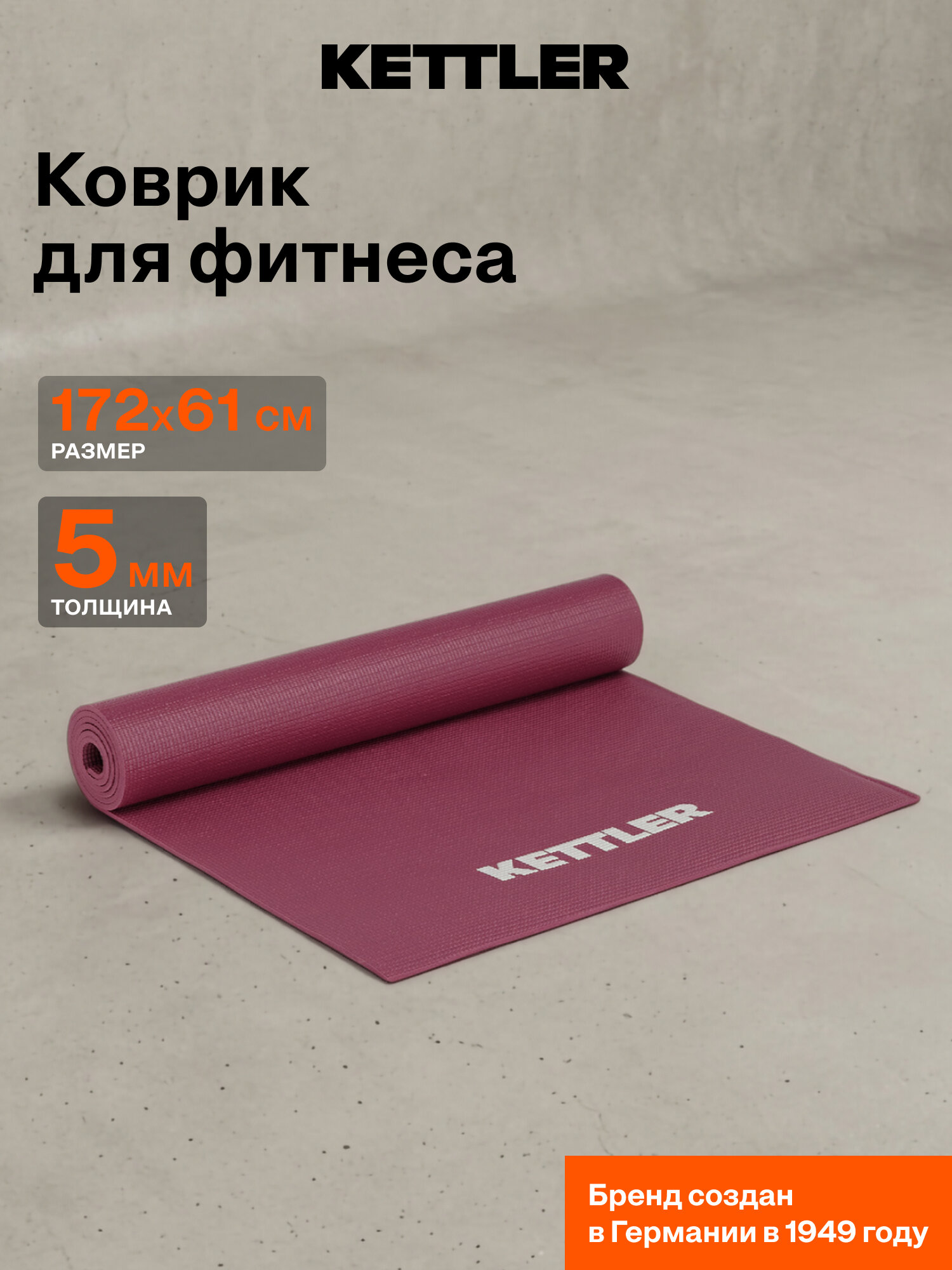142986-84 one size Мат для занятий йогой Yoga mat бордовый р. one size