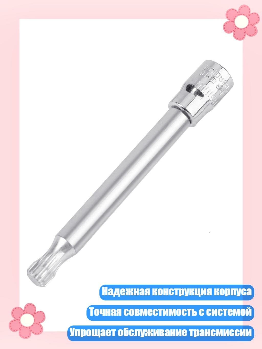 Съемник муфт коробки передач 6DCT250