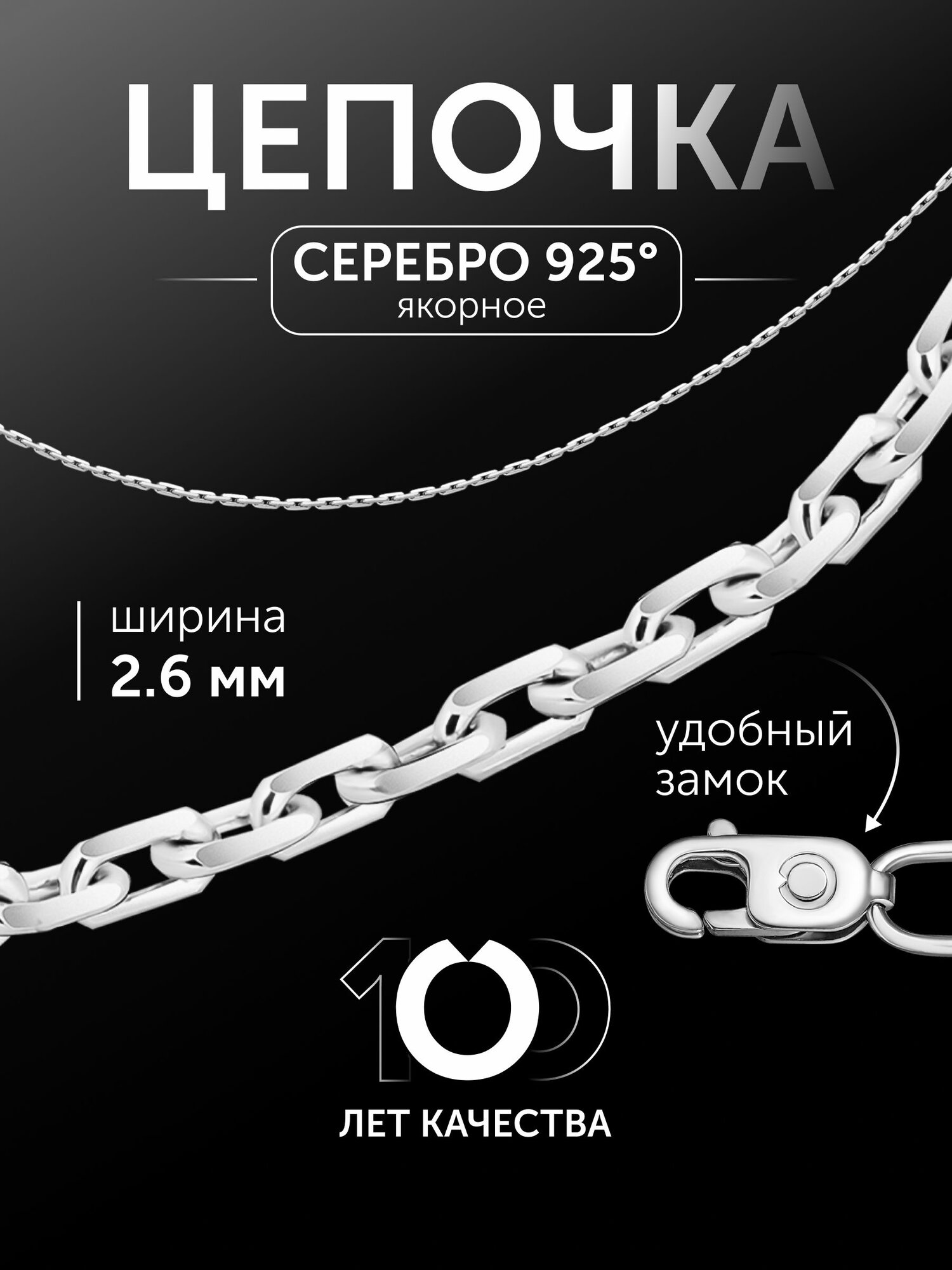 Цепь серебро, 925 проба, родирование