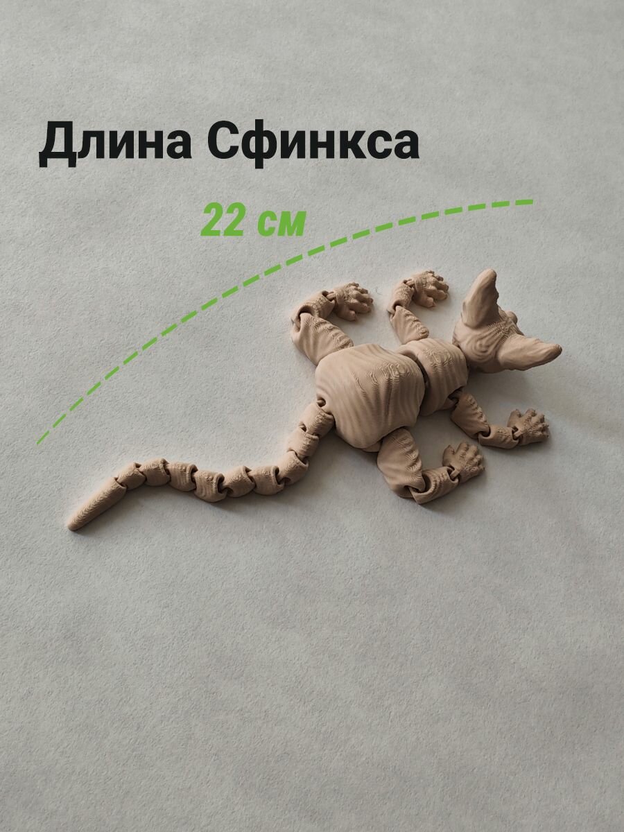 Сфинкс подвижный 3D Зелёные глаза — фото 1