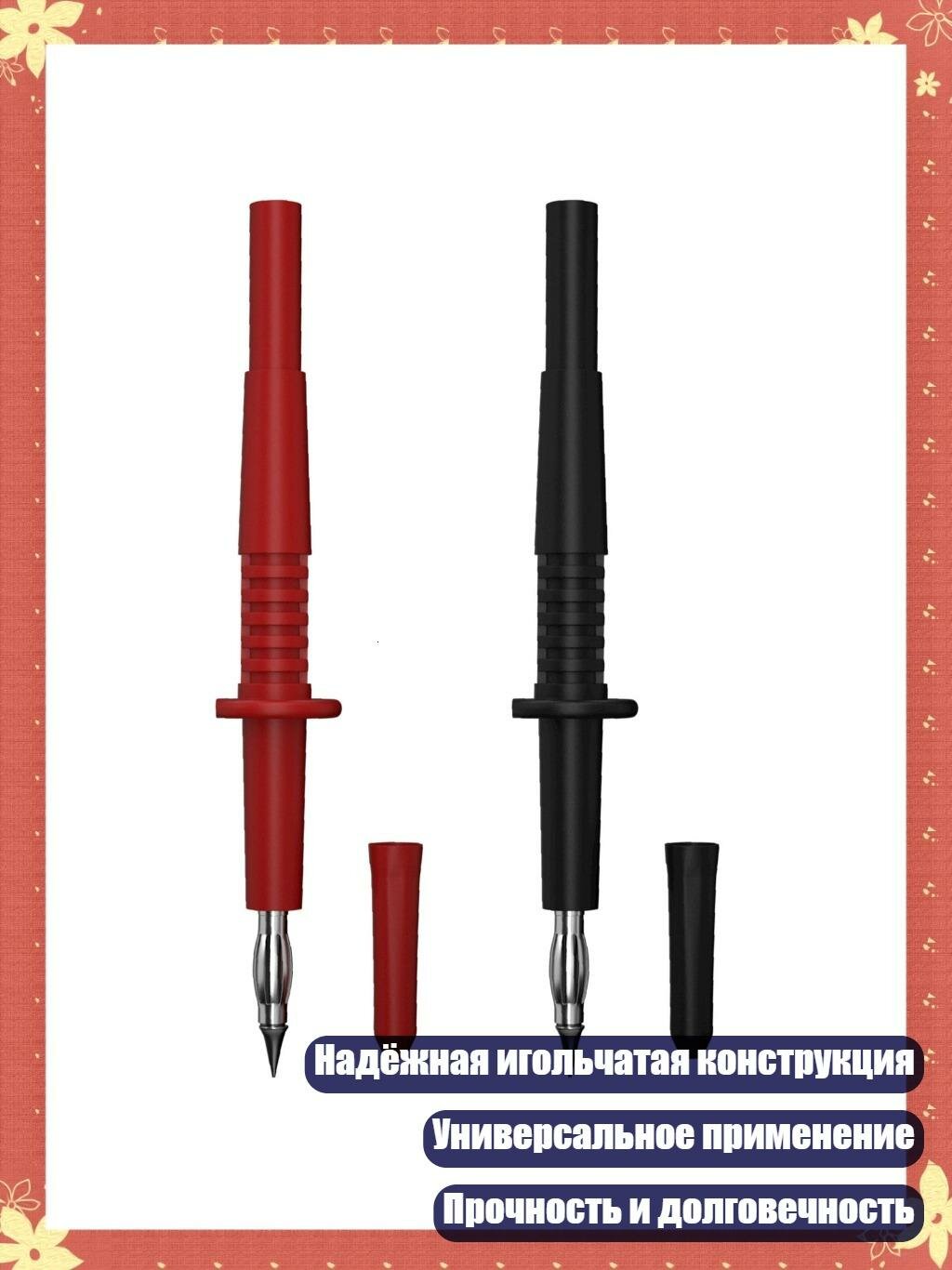 Испытательные игольчатые щупы с фонарным наконечником 4 мм
