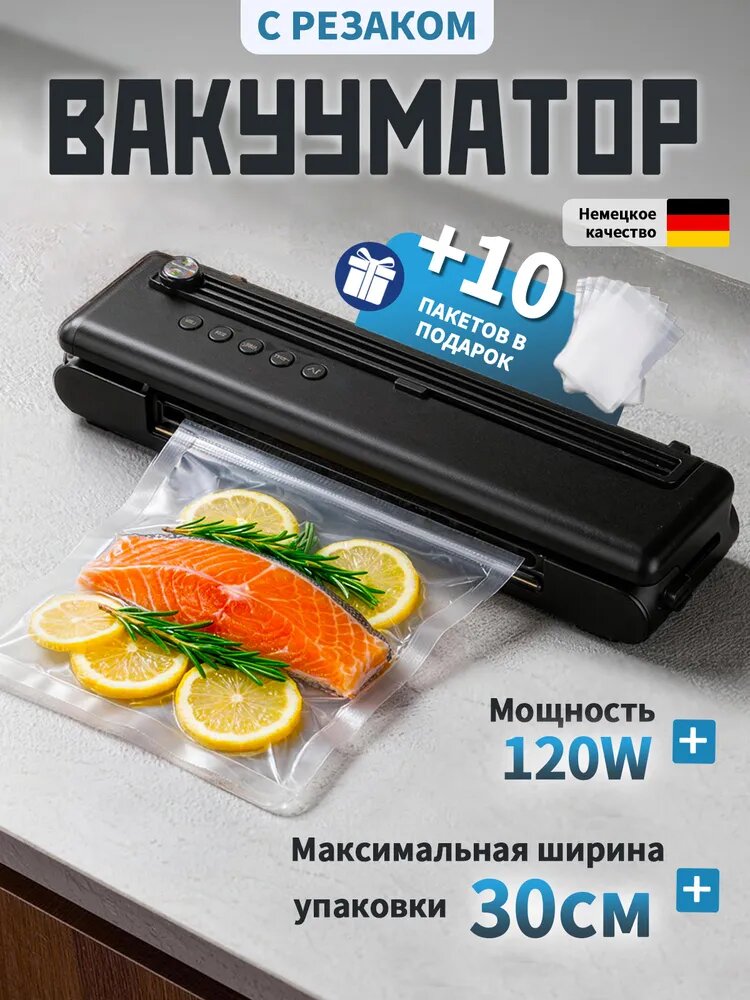 Вакууматор для продуктов с пакетами и резаком / вакуумный упаковщик