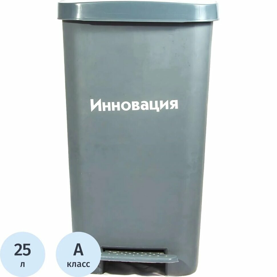 Упаковка д/сбора мед. отходов Бак с педалью кл. А серый 25 л, 2 штуки, сзпи, 1356322