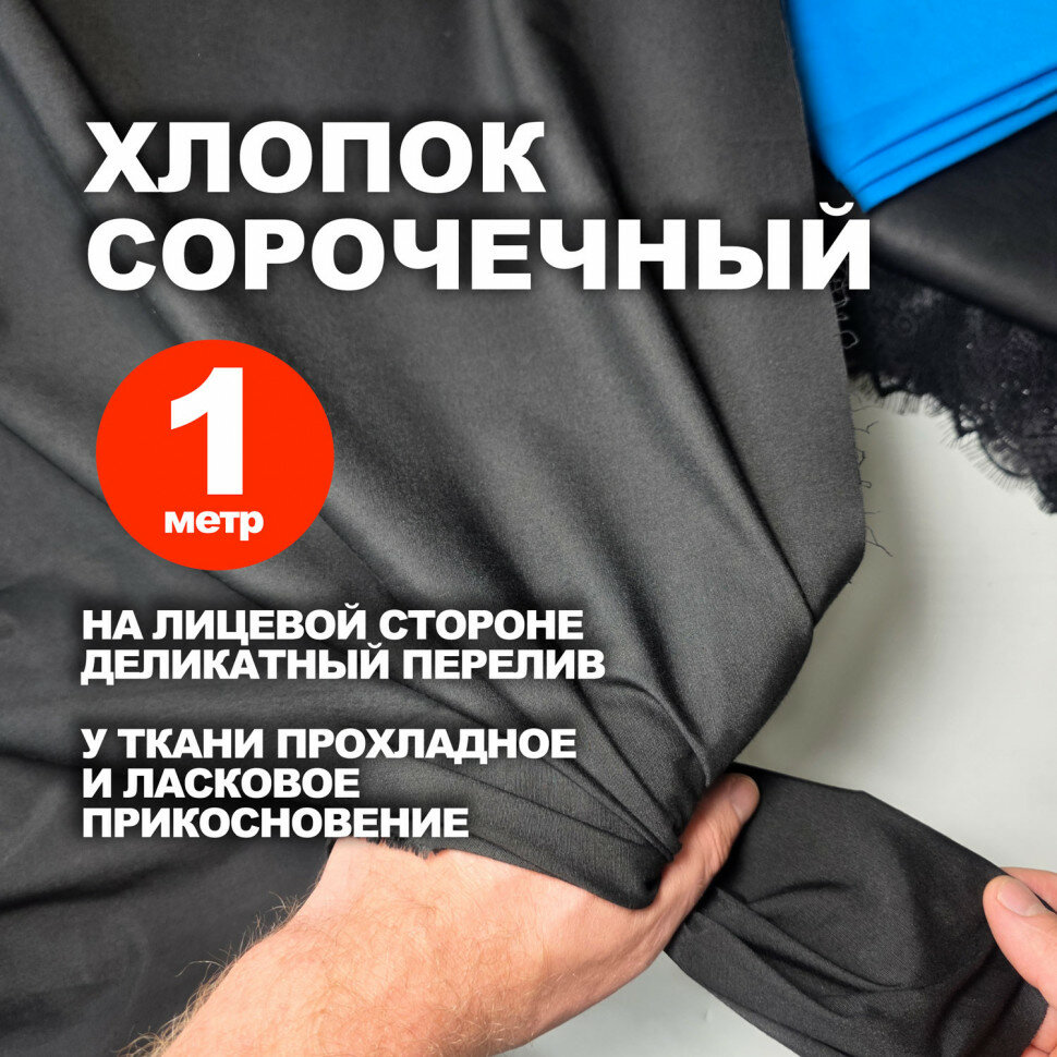 Ткань плательно сорочечная DR3104/Антрацит (1 метр)