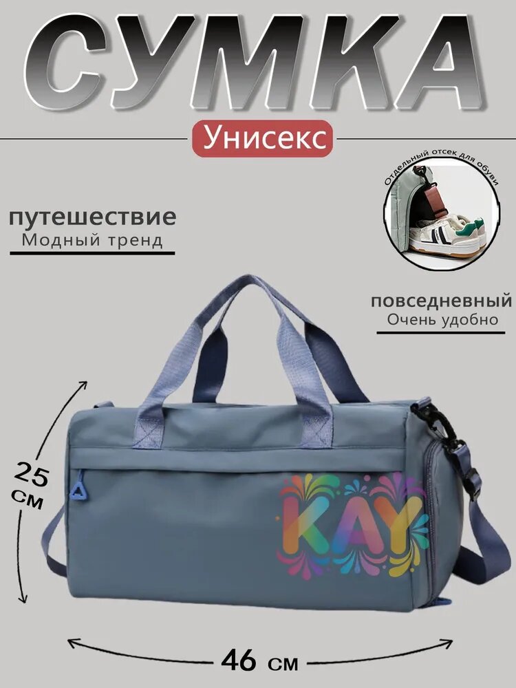 Сумка для йоги, спортивная