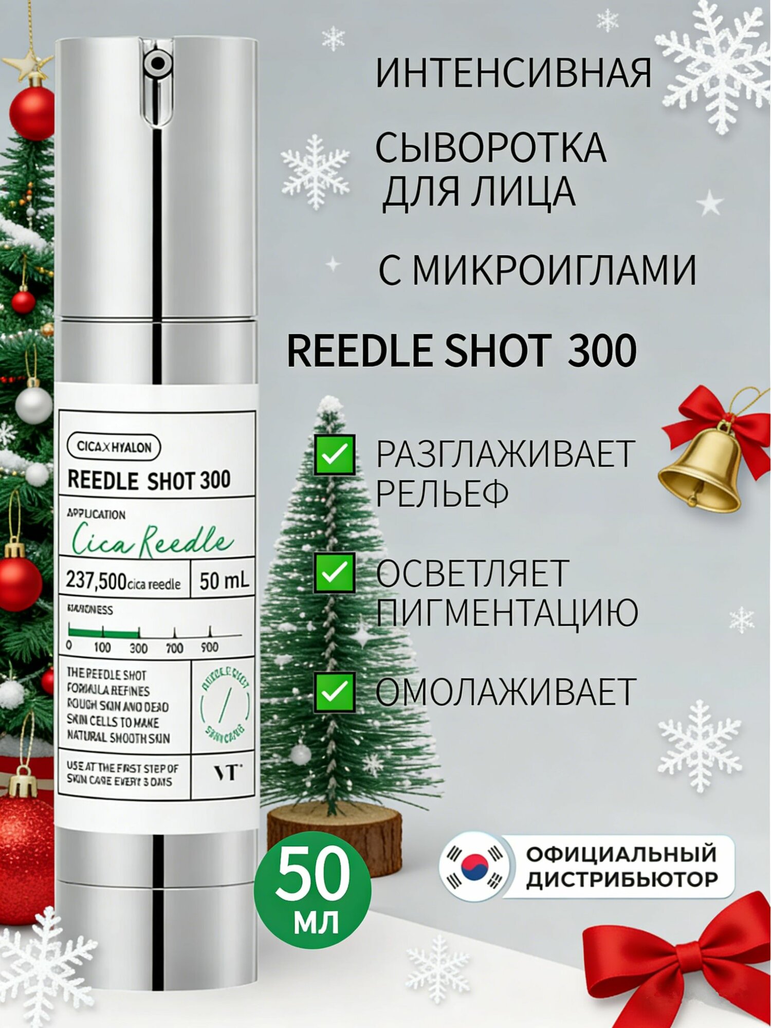 VT Cosmetics Сыворотка для ухода за кожей Антивозрастной уход, 50 мл