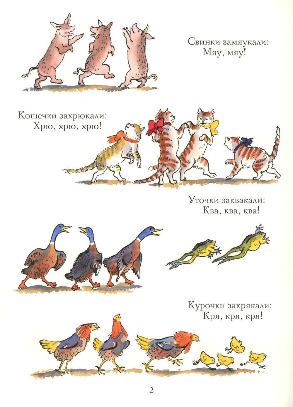 Путаница. Чуковский К. И. — фото 1