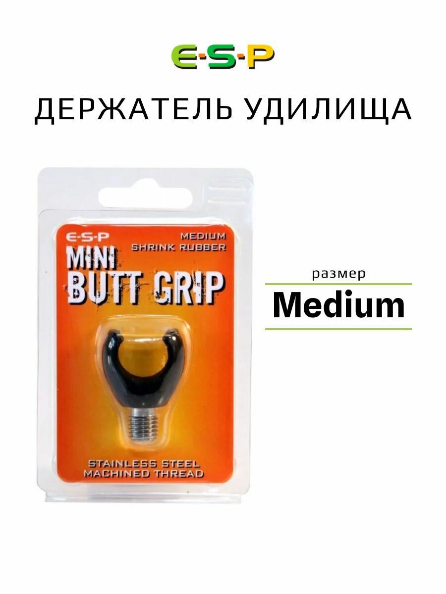 Держатель удилища ESP "Mini Butt Grips", Medium, 0,5 кг