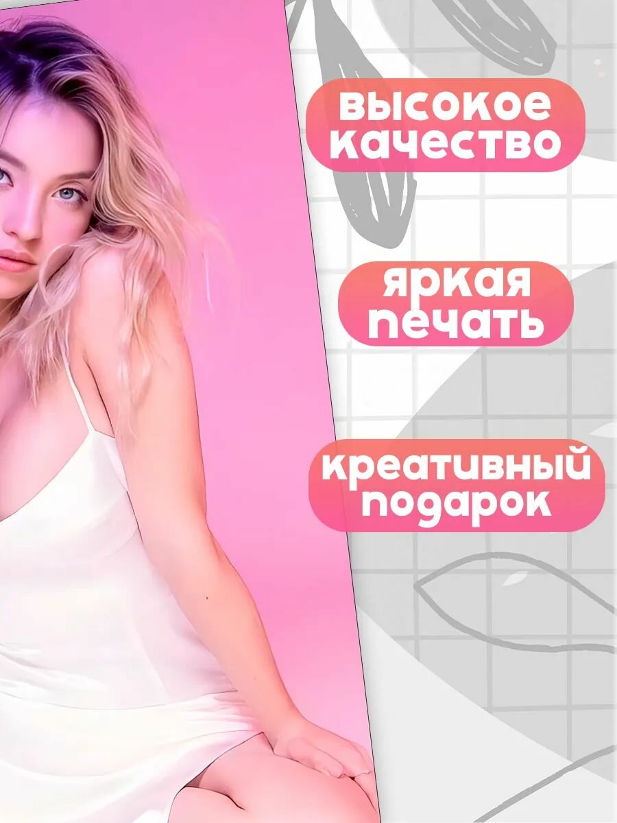 Постеры на стену Сидни Суини , плакат 1шт, А2 размер. — фото 1