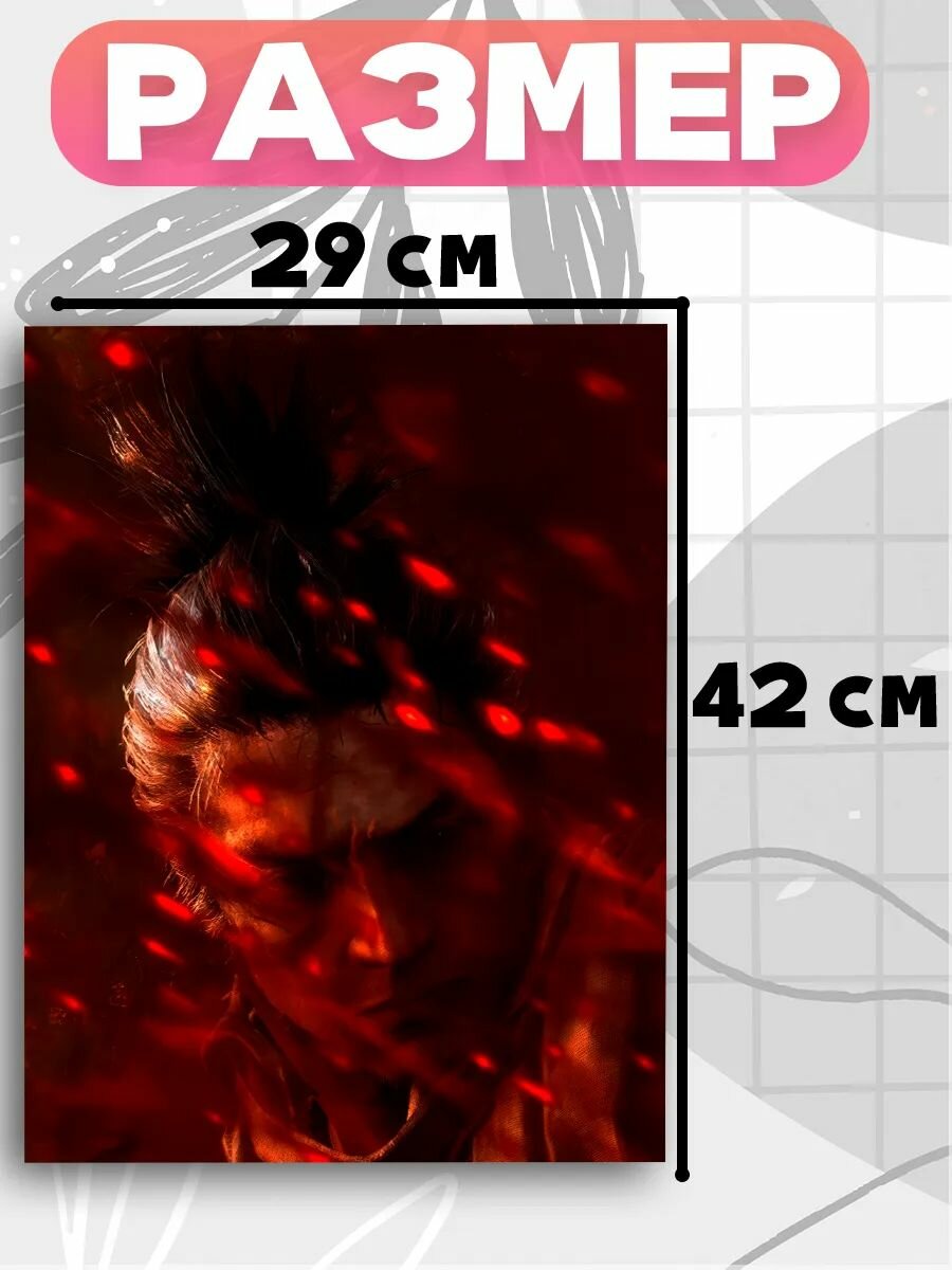 Постеры на стену Sekiro, , плакат 1шт, А3 размер. — фото 1