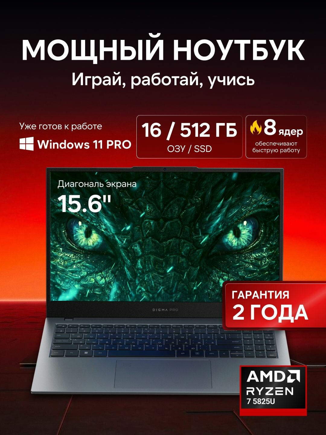 Игровой для работы и учебы Игровой ноутбук 15.6", AMD Ryzen 7 5825U, RAM 16 ГБ, SSD 512 ГБ, AMD Radeon, Windows Pro, серый, Русская раскладка
