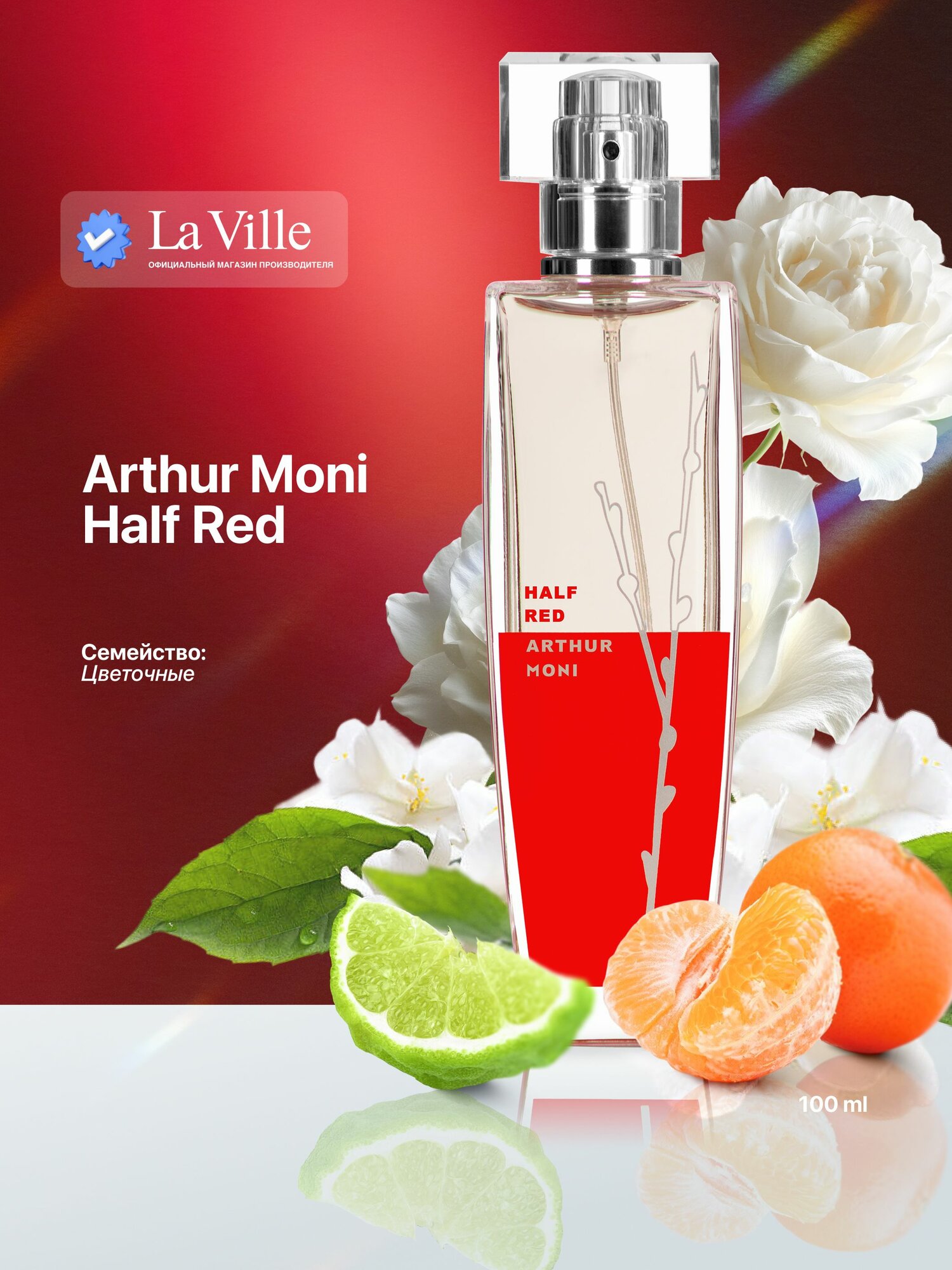 La Ville "Arthur Moni Half Red" Туалетная вода женская, 100 мл
