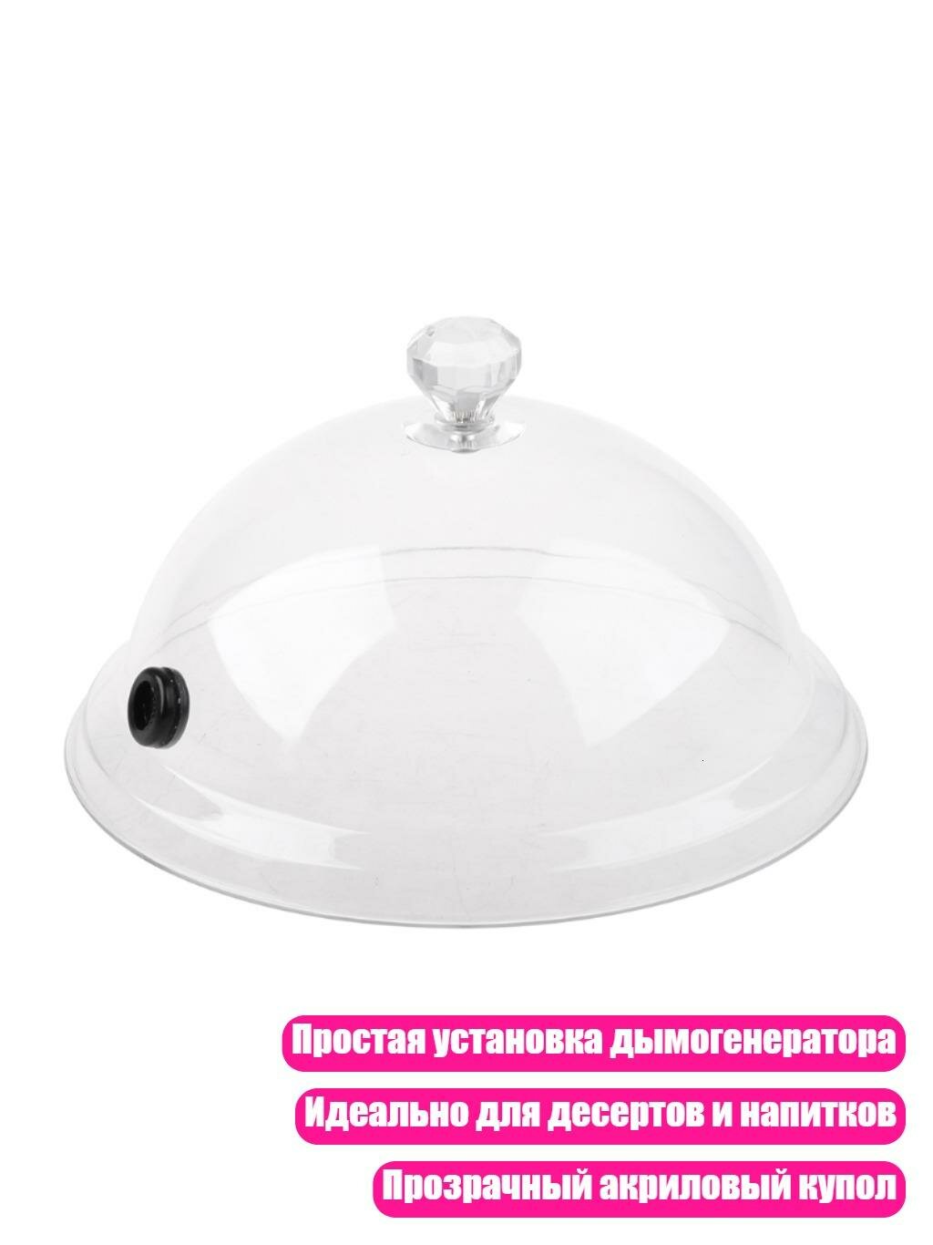 Коктейльная крышка-дымогенератор, XL