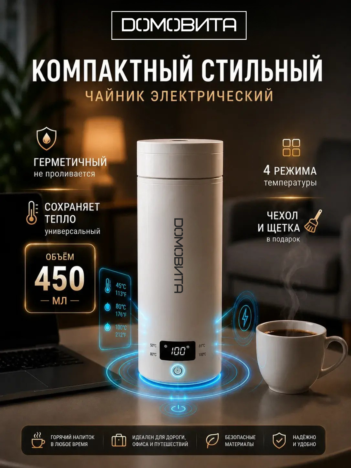 Мини чайник электрический дорожный 450 мл с регулировкой температуры и дисплеем, чайник-термос 300 Вт, сталь 316