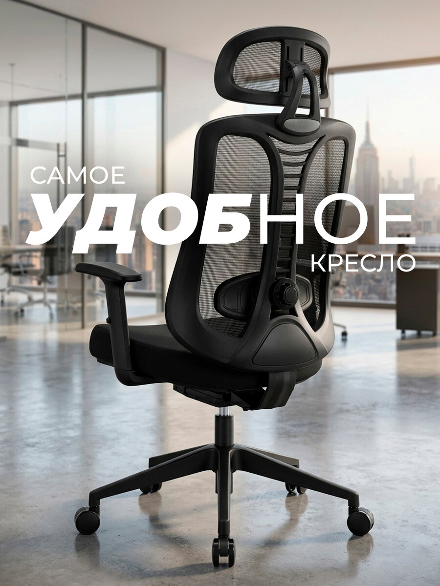 Компьютерное кресло для офиса и дома , ортопедическое кресло, регулировка поясничной опоры и высоты подлокотников , механизм качания , 4 угла наклона , 2D подголовник , TRAUMSESSEL RT-2 , черный , нагрузка до 150 кг