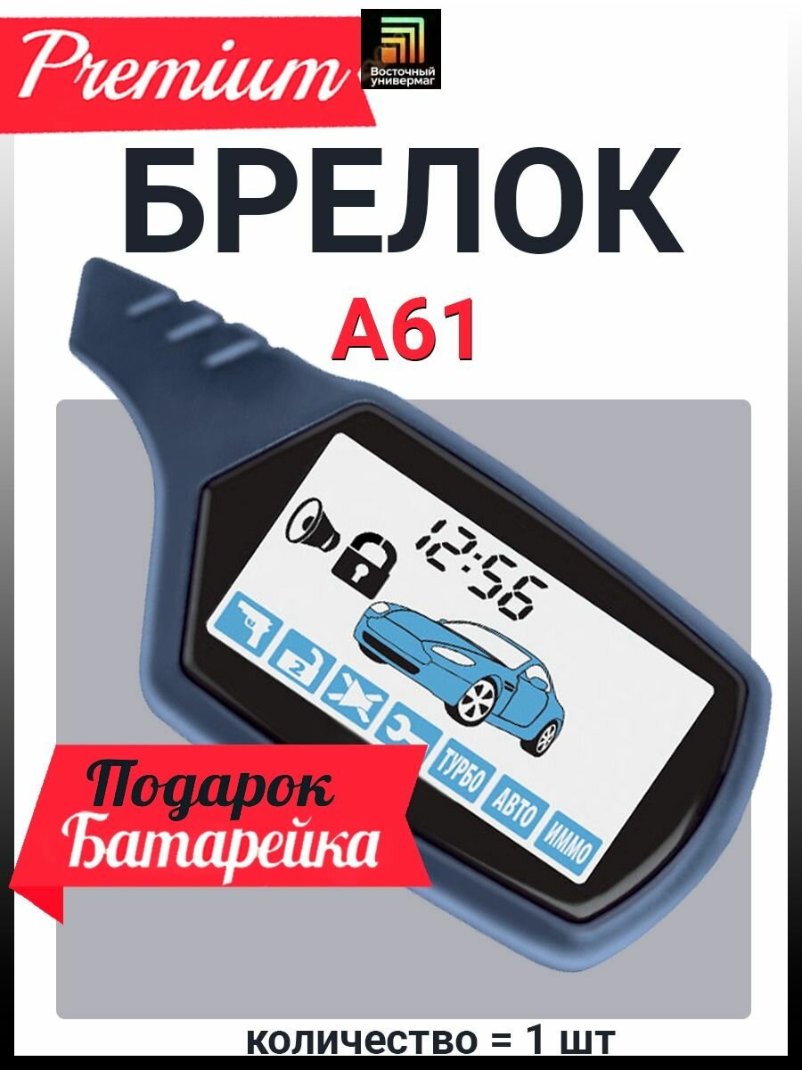 Автосигнализация