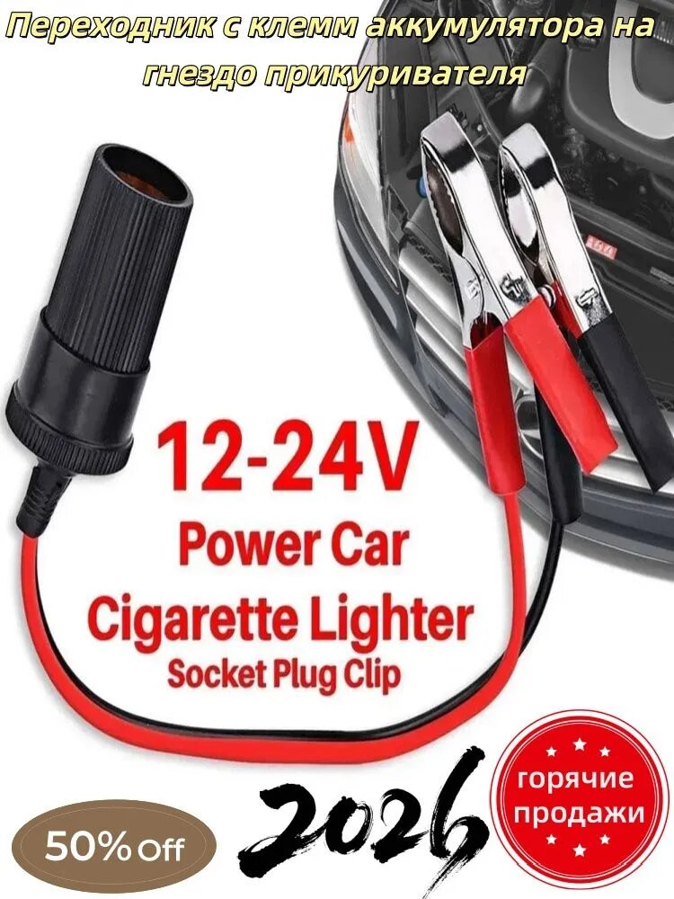 Кнопка прикуривателя арт. CAR9887A