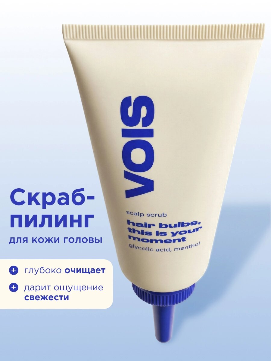 VOIS Скраб пилинг для кожи головы и волос против перхоти, 100мл