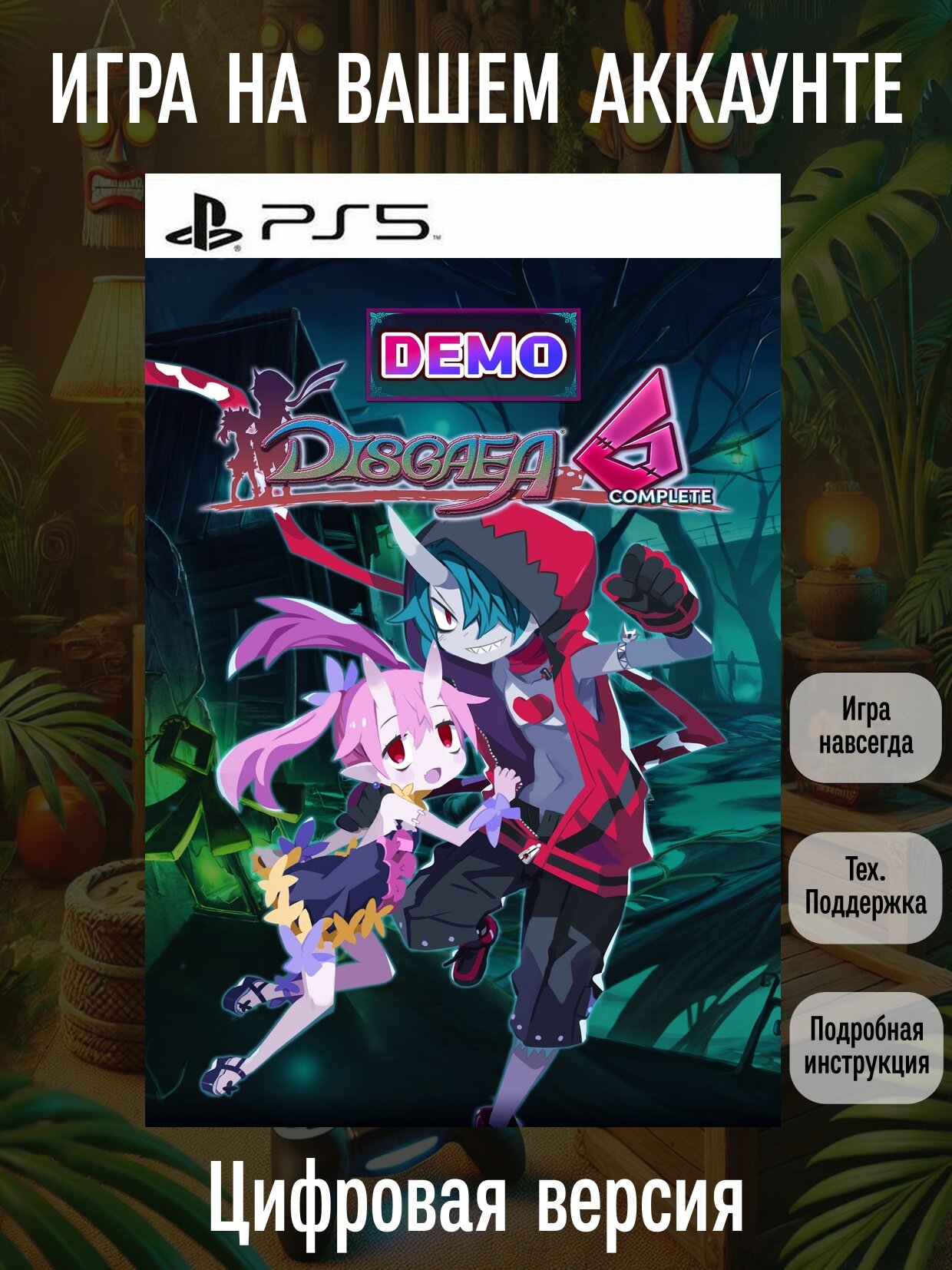 Disgaea 6 Complete Demo | PlayStation | английский язык | Стратегические ролевые игры