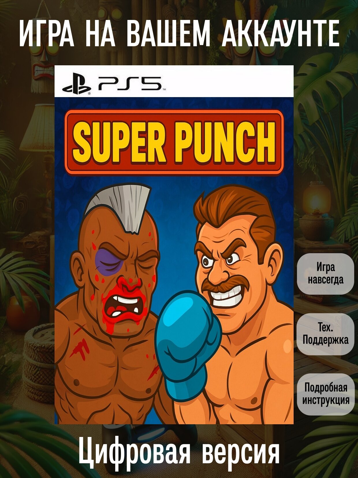 Super Punch | PlayStation | английский язык | Спорт | 2D единоборства