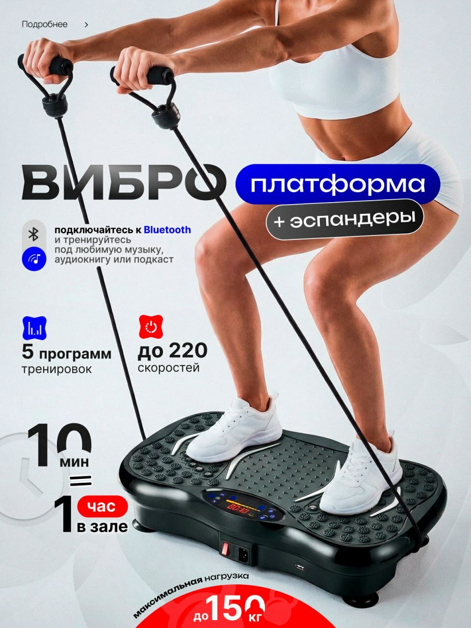 Виброплатформа для похудения, вибротренажер, кардио тренажер домашний, антицеллюлитный массажер