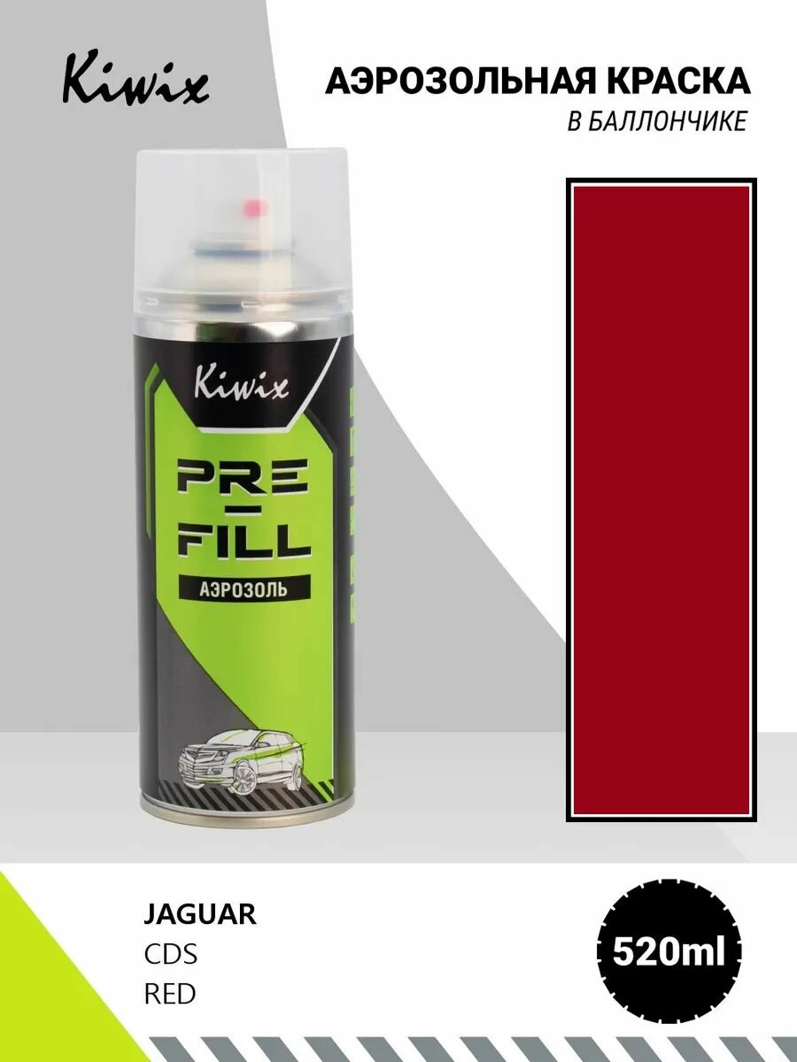 Аэрозольная краска JAGUAR CDS RED 520мл