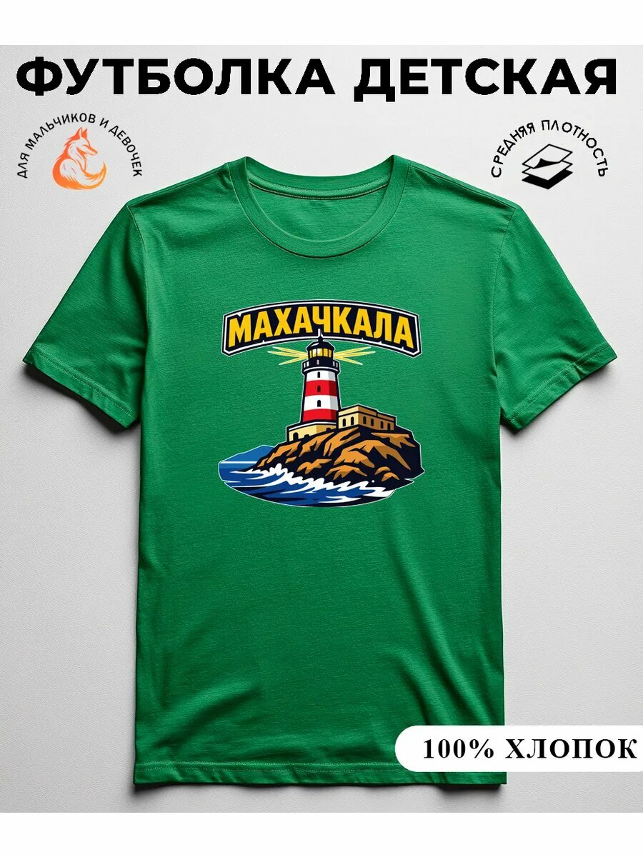 Футболка базовая