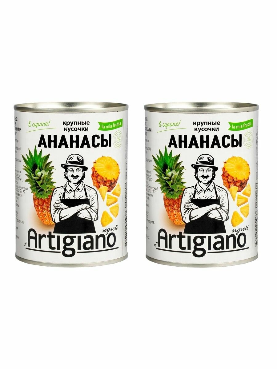 Ананасы резаные кусочками в сиропе, Segreti d'Artigiano, Таиланд, 580мл/565г х 2шт