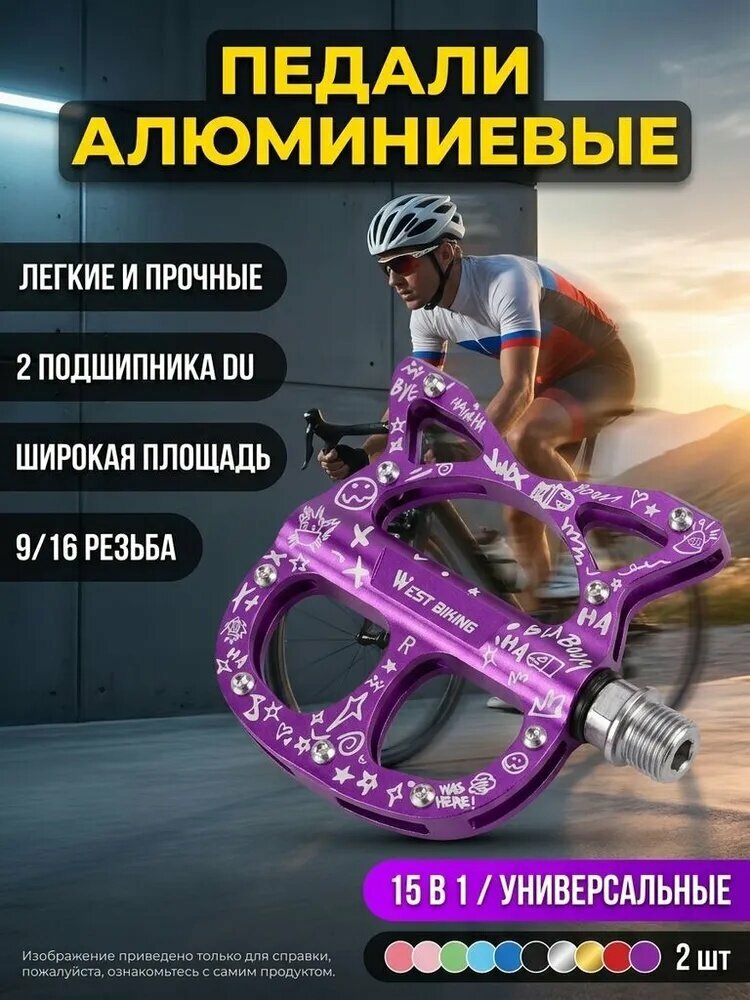 Педали для велосипедов на промподшипниках контактные педали с антискользящими шипами для взрослых и детей
