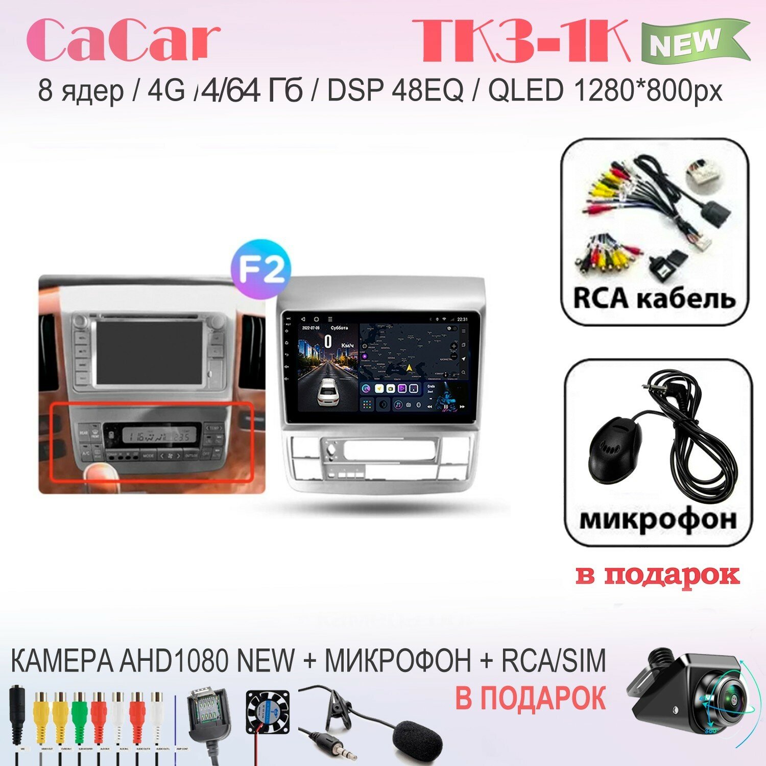 Андроид Магнитола CaCar TK3 Toyota Тойота Alphard 05-08
