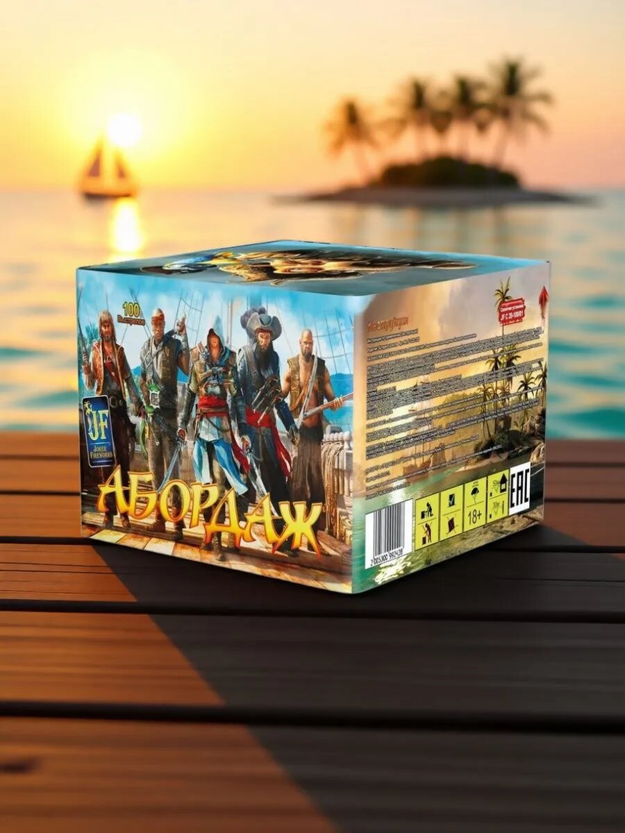 Салют фейерверк Joker Fireworks JF C20-100/01 "Абордаж" 100 залпов, 0.8", салют на праздник, сертифицированный