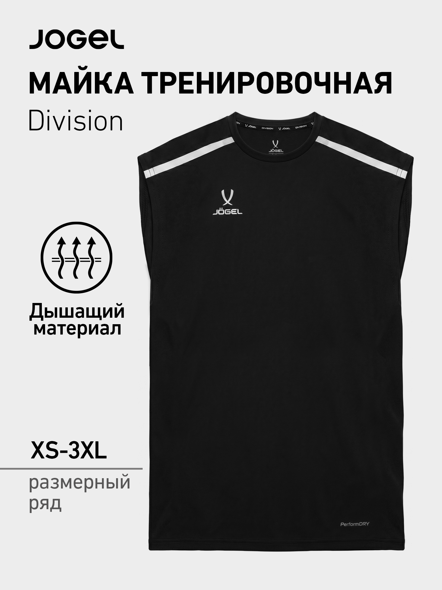Майка спортивная