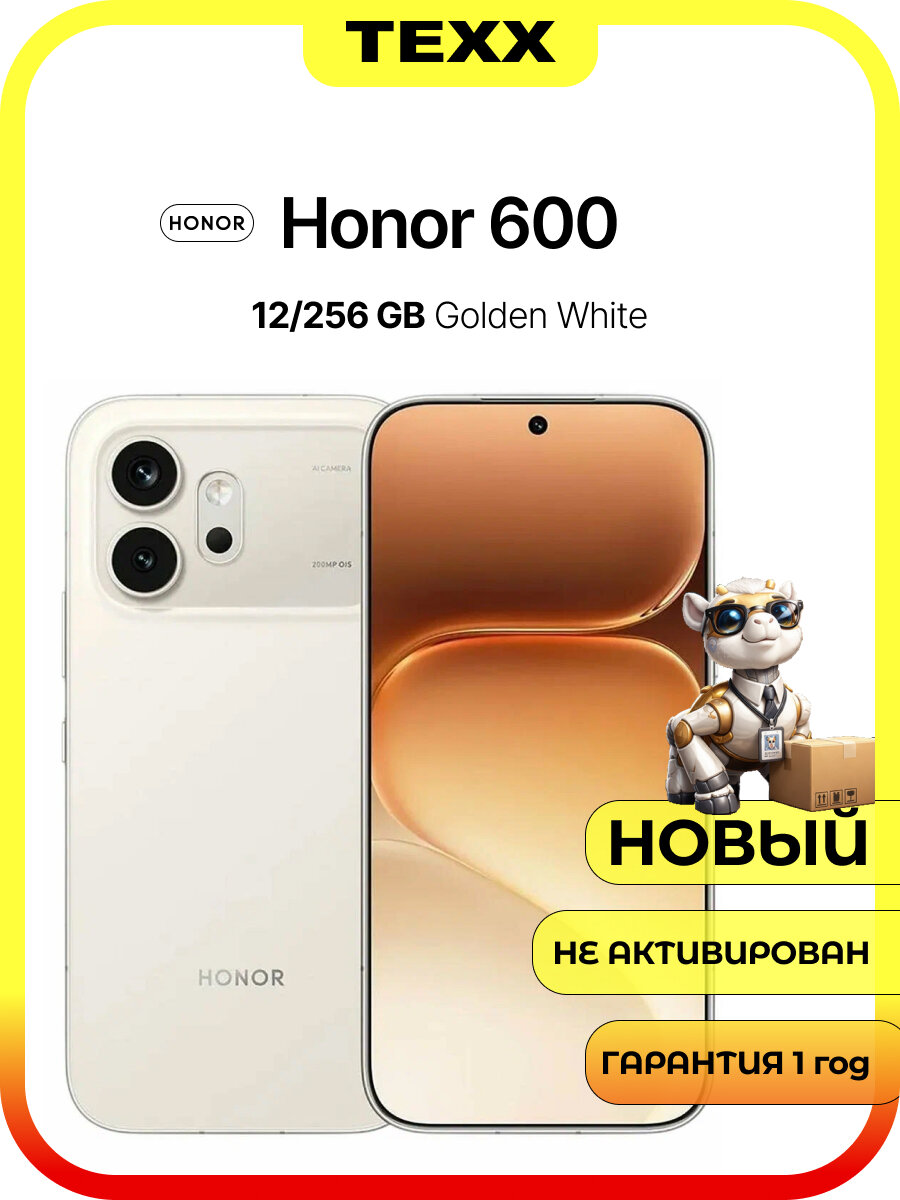 Смартфон Honor 600 12/256Gb Golden White (Global) Dual: nano Sim+eSim
