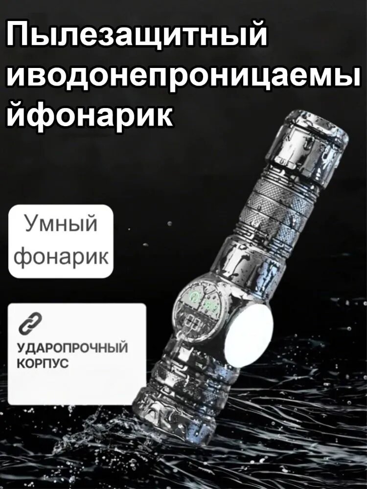 Фонарь ручной — фото 1