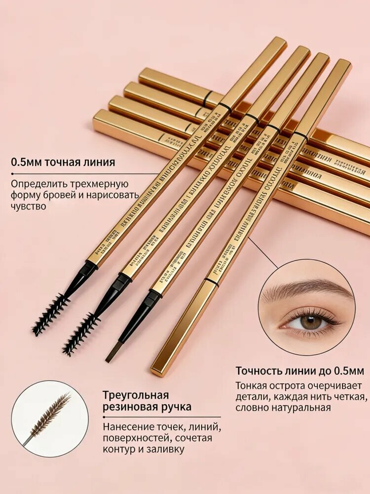 Карандаш для бровей двусторонний с тонким грифелем 0.5мм, водостойкий, натуральный оттенок 05#