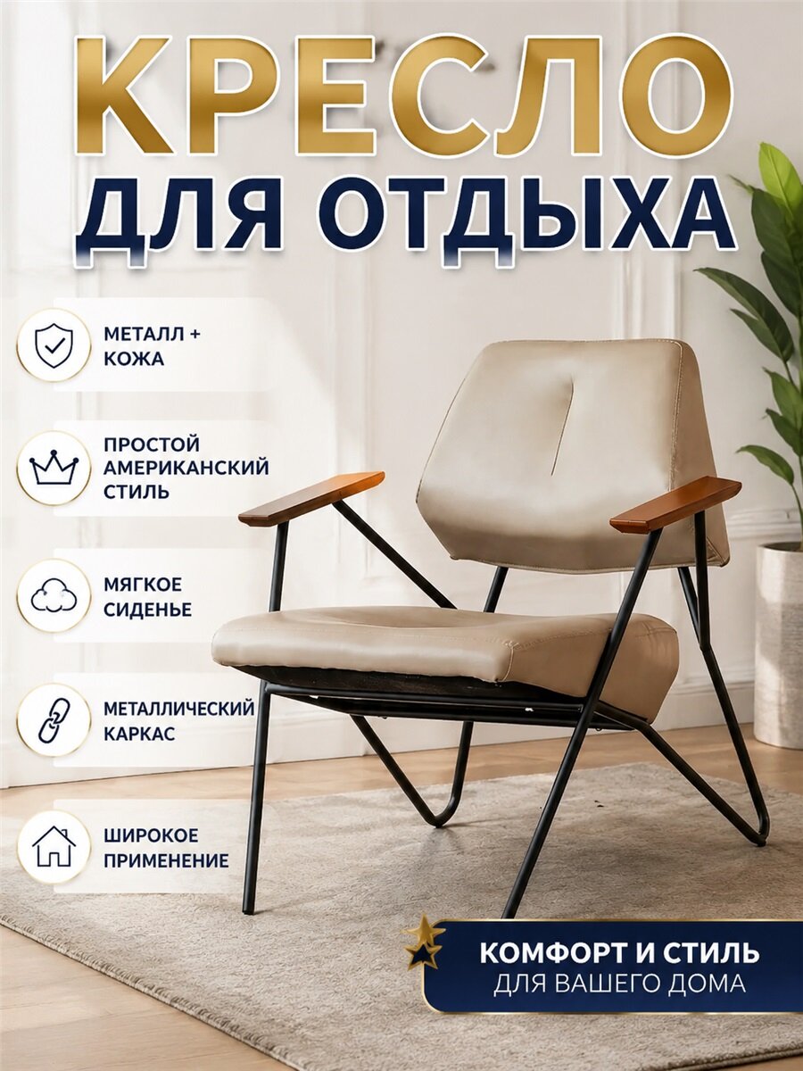 Комбинация стола и стула, кресло для отдыха, подходит для: ресторана, семьи, кофейни