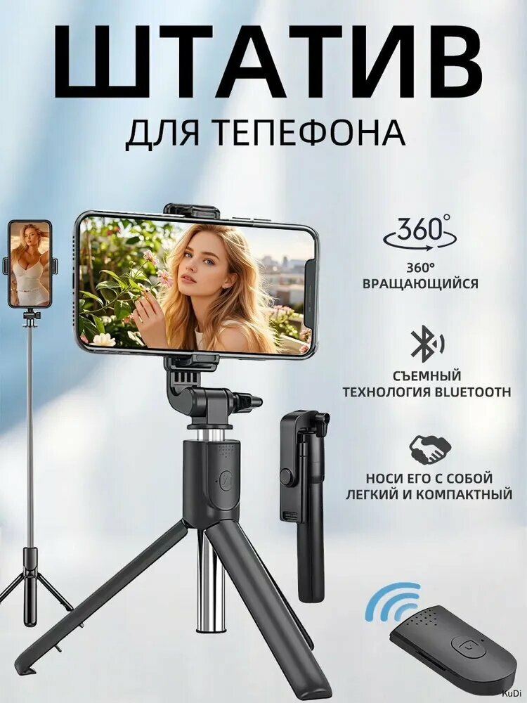Селфи палка для телефона с Bluetooth пультом управления, Выдвижной