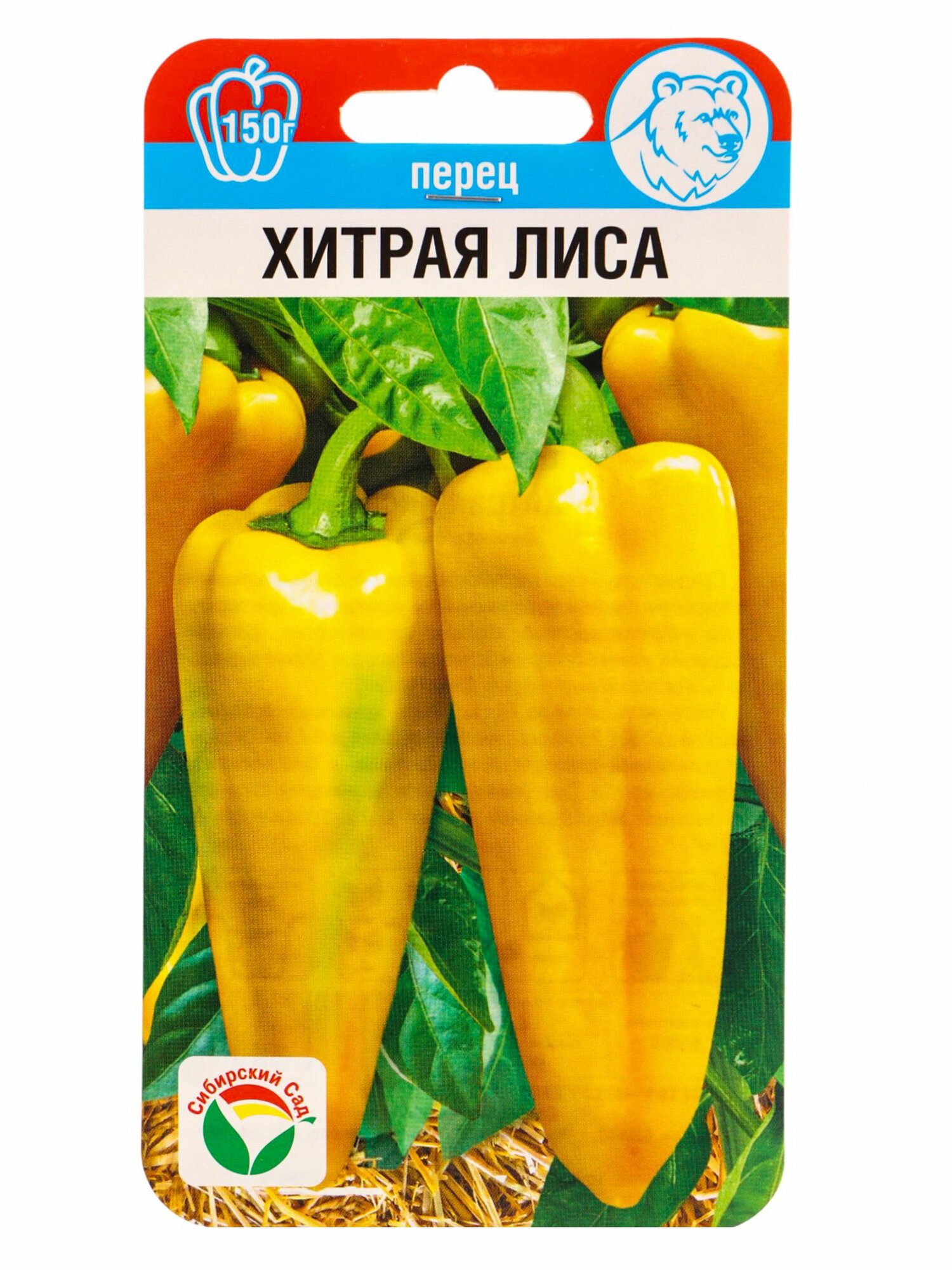 Семена Перец "Хитрая лиса", 10 шт, "Сибирский Сад", место выращивания: закрытый грунт (теплицы, укрытия), 2 шт.