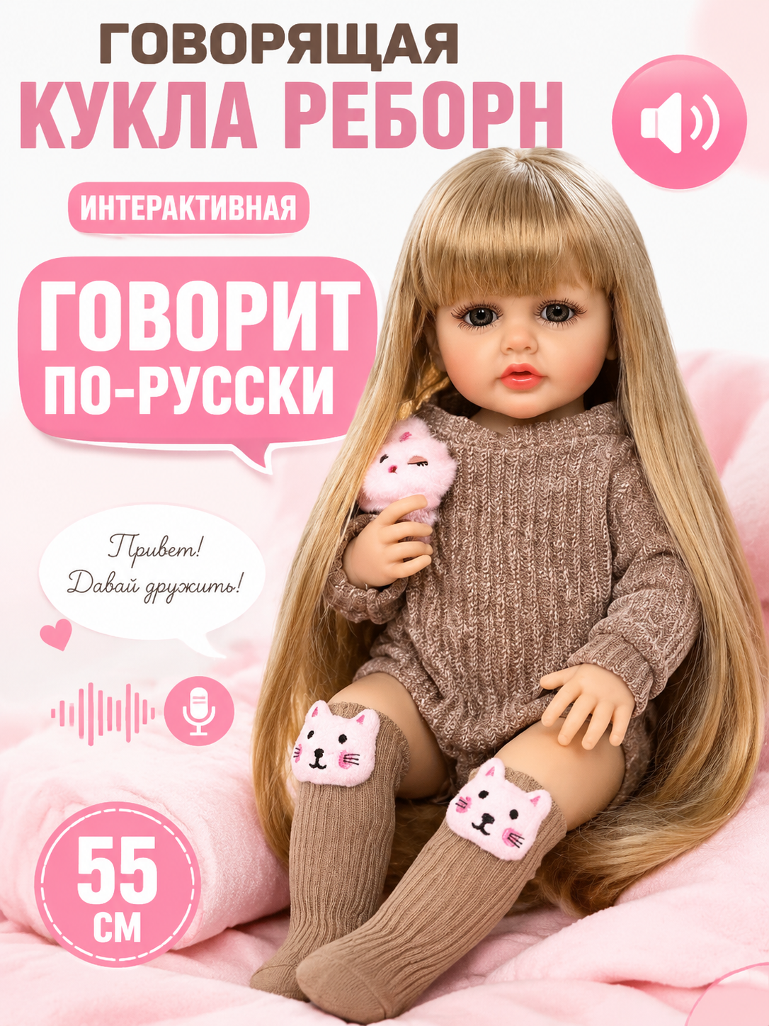 Кукла реборн 55 см, говорящая реалистичная кукла-младенец для игры и подарка