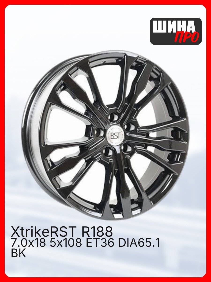 Диск литой X'trikeRST Exeed TXL R188 7,0\R18 5*108 ET36 d65,1 BK [40803] Fb max 700 kg легкосплавный