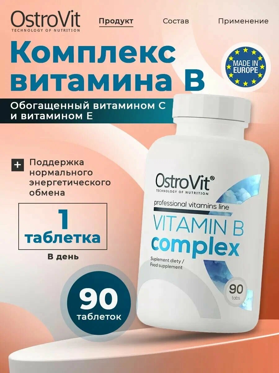 Ostrovit Vitamin B Complex (90 таб) для иммуннитета и нервной системы