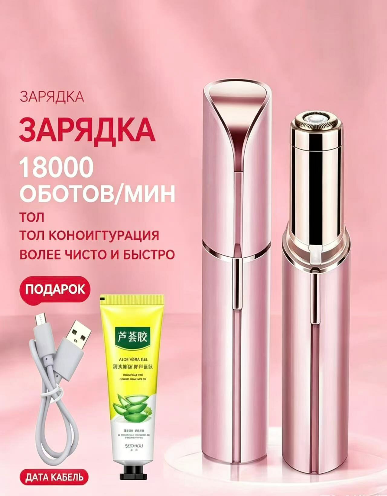 Эпилятор для женщин MZ35, перезаряжаемый, в форме помады, питание от USB, белый — фото 1