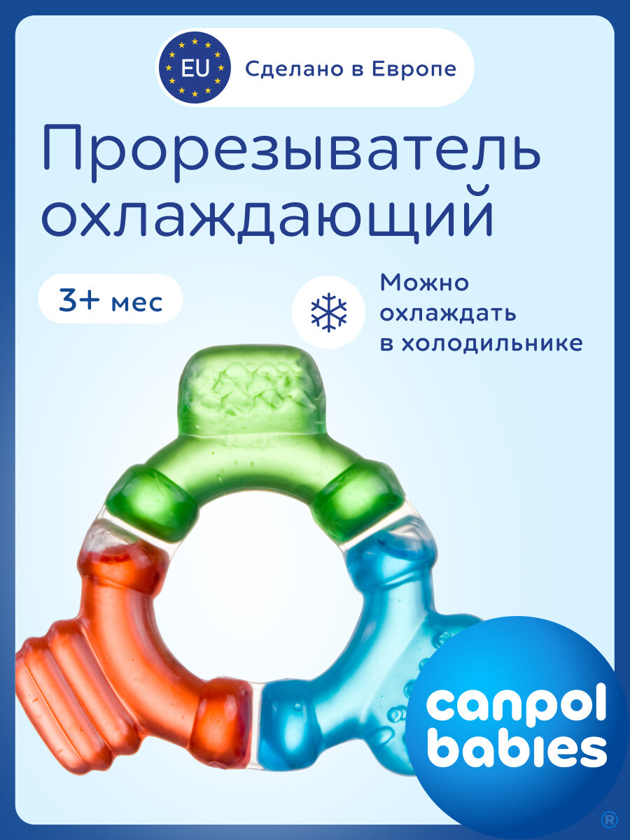 Прорезыватель Canpol babies "Штурвал", охлаждающий, водный, от 3 мес