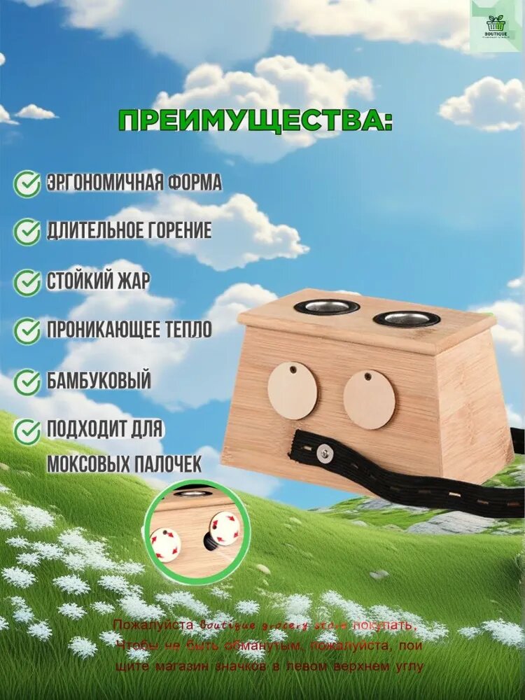 Подставка бамбуковая с 2-мя отверстиями под моксы для Цзю - терапии (домик для моксотерапии) Moxa Moxibustion Box