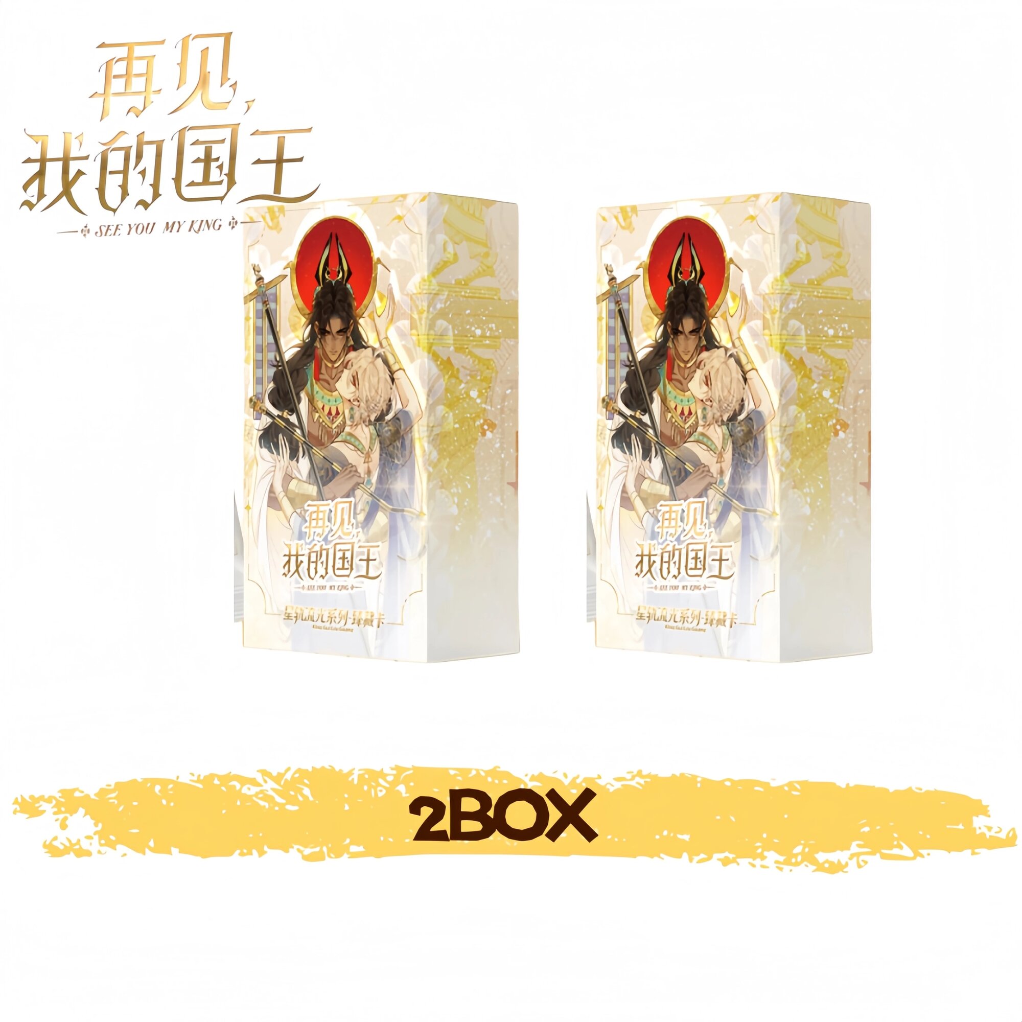 Коллекционные карты Goodbye My King 2BOX