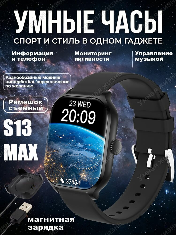 Смарт-часы Умный браслет, Умные часы 1.88" полноэкранный сенсорный, пульсометр, измерение кислорода SpO₂, мониторинг сна, Bluetooth звонки, голосовой помощник, множество спортивных режимов, фитнес-трекер для мужчин и женщин