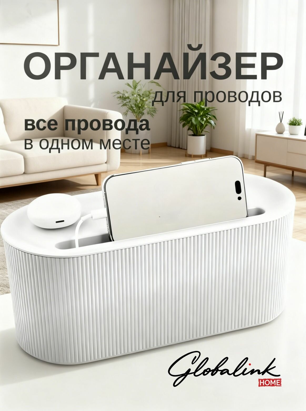 Органайзер для проводов, держатель кабелей, короб для удлинителей и зарядок, бокс для кабельных аксессуаров для зарядок и удлинителей кабельный органайзер короб для проводов