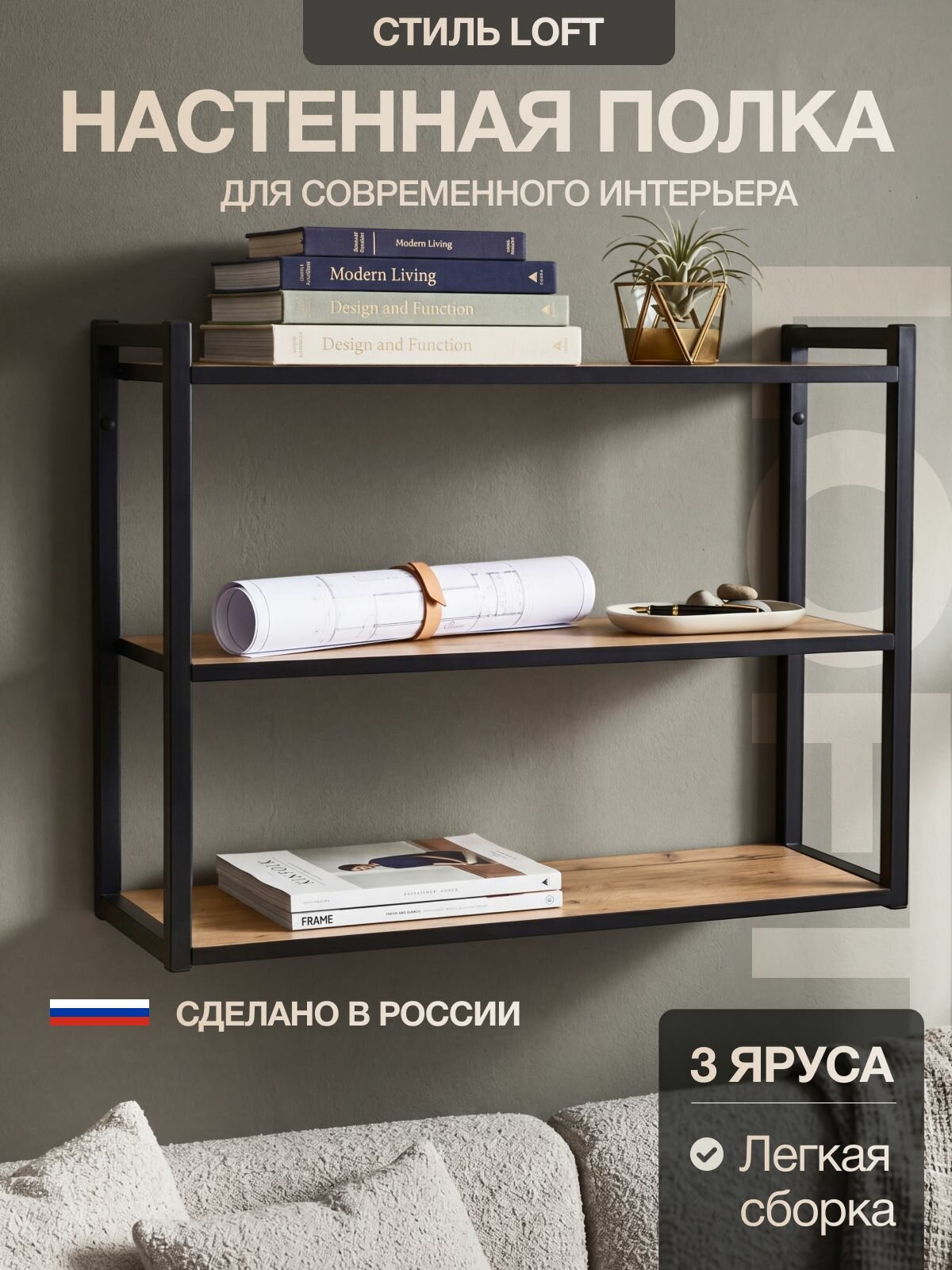 Полка настенная для книг, Полка 720х620х180 полка на стену книжная полка