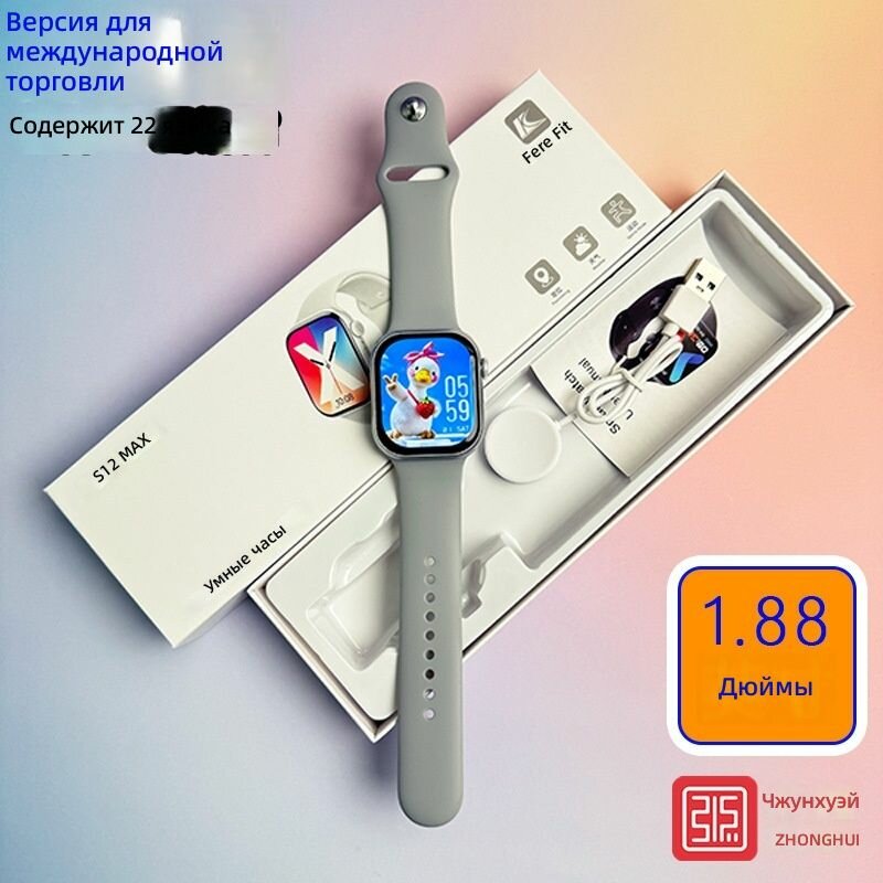Смарт-часы S12 Max, 42mm, серый
